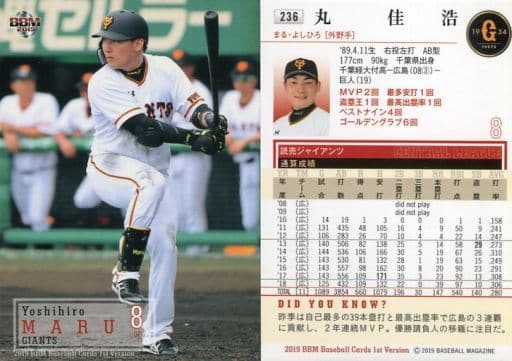 BBM / Regular Card / Yomiuri Giants / BBM2019 Baseball Card 1 st Version 236 [Regular Card ...