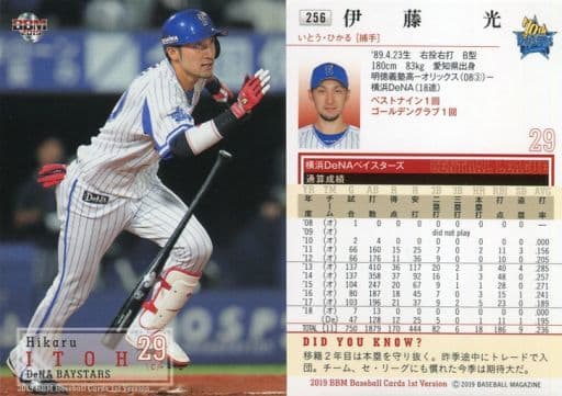 BBM / Regular Card / Yokohama DeNA BayStars / BBM2019 Baseball Card 1 st Version 256 [Regular ...