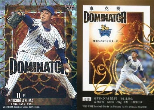 BBM / Insert Card / DOMINATOR / Yokohama DeNA BayStars / BBM2019 Baseball Card 1 st Version D10 ...
