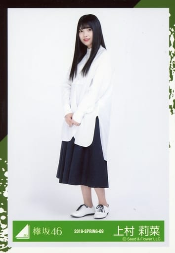 Rina Wamura / Whole body / 2019 - SPRING 09 / Keyakizaka46 Random ...