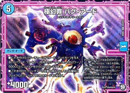 S4/S10 [Super Rare] : Bug Aad | Toy Hobby | Suruga-ya.com