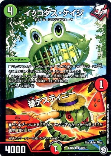 DUEL MASTERS / R / Natural / [DMEX-05] 100% Shinsekai! Super GR Pack 100 36/87 [R] : イッコダス keiji ...