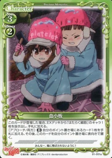 Precious Memories / PR / Character Actor / Green / 2019 04 Official ...