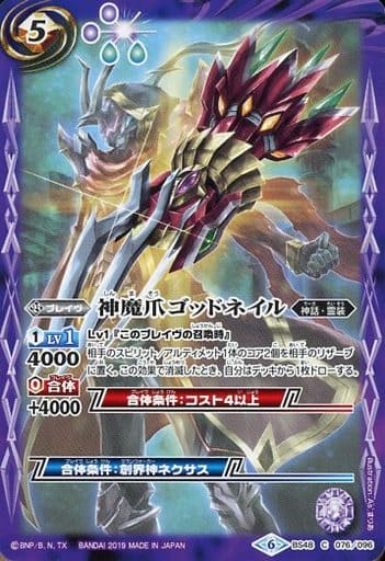 Battle Spirits / C / Brave / Purple / Ultra Bright, Chapter 1 ...