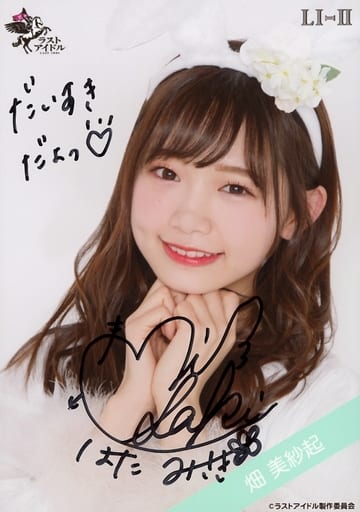Official photo (female) / idol / Last idol Last idol / Misaoki Hata / with handwritten signature ...