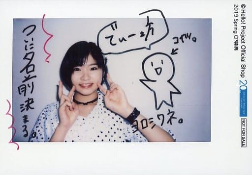 Official photo (Halopro) / idol / Morning Musume' 19 Morning Musume' 19 ...