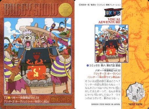 Anime Trekker / Normal / ONE PIECE Visual Adventure 72 [Normal] : The ...