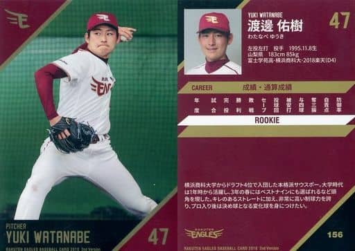 156 [Regular Card] : Yuki Watanabe | Toy Hobby | Suruga-ya.com