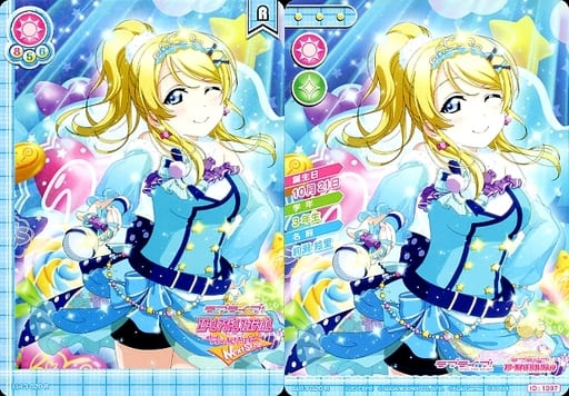 LL13-020 [R] : Eli Ayase | Toy Hobby | Suruga-ya.com