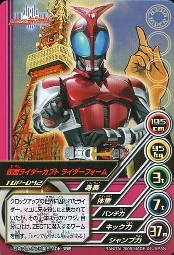 TOP-D42 [Normal] : Kamen Rider Kabuto Rider Form | Toy Hobby | Suruga ...