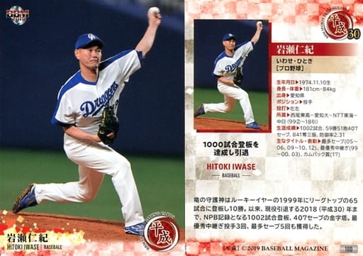 BBM / Regular Card / Professional Baseball / BBM2019 Sports Trading ...