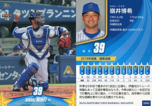 BBM / Regular Card / Yokohama DeNA BayStars / BBM2019 Yokohama DeNA BayStars DB40 [Regular Card ...