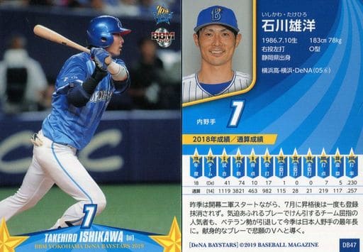 BBM / Regular Card / Yokohama DeNA BayStars / BBM2019 Yokohama DeNA BayStars DB47 [Regular Card ...