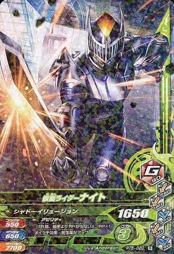 RT5-020 [R] : Kamen Rider Night | Toy Hobby | Suruga-ya.com