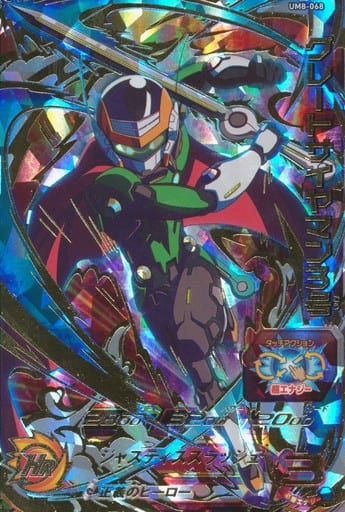 UM8-068 [Ultimate Rare] : Great Saiaman 3 | Toy Hobby | Suruga-ya.com
