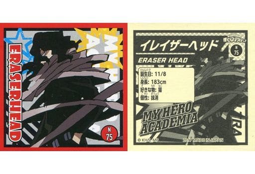 N75 [N] : Eraser head | Toy Hobby | Suruga-ya.com