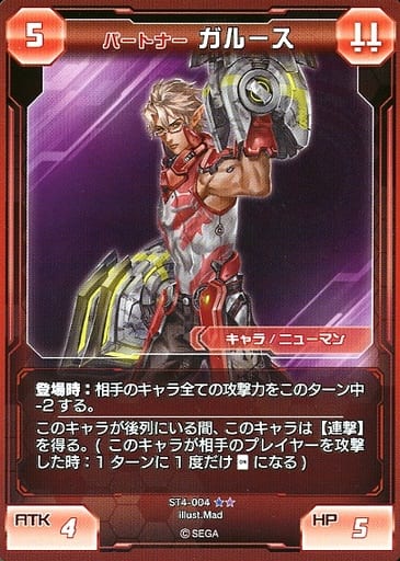 PHANTASY STAR ONLINE 2 TCG / ★★/ Red / Character / Starter Deck Fighter ST4-004 [★★]: Partner ...