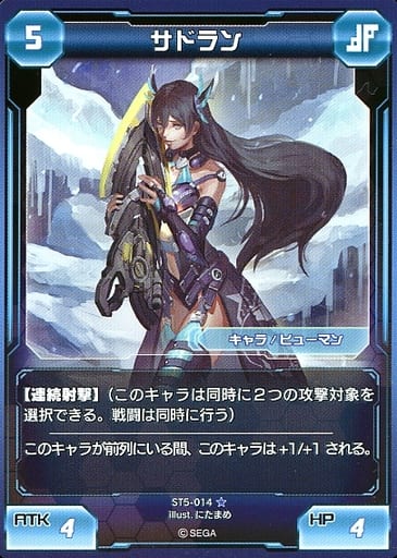PHANTASY STAR ONLINE 2 TCG / ★ / Blue / Character / Starter Deck Gunner ST5-014 [★]: Sadlan ...