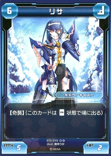 PHANTASY STAR ONLINE 2 TCG / ★★/ Blue / Character / Starter Deck Gunner ST5-015 [★★]: Risa | Toy ...