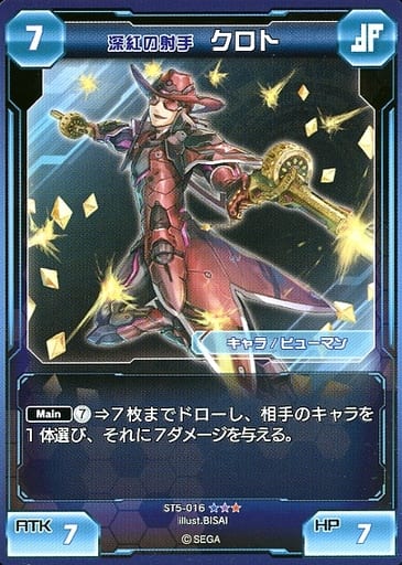 ST5-016 [★★★]: Crimson Archer Croteau] | Toy Hobby | Suruga-ya.com