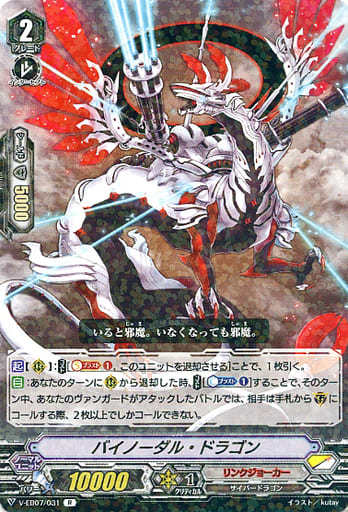 Vanguard / R / Normal Unit / Link Joker / Extra Booster 7th "The Heroic ...