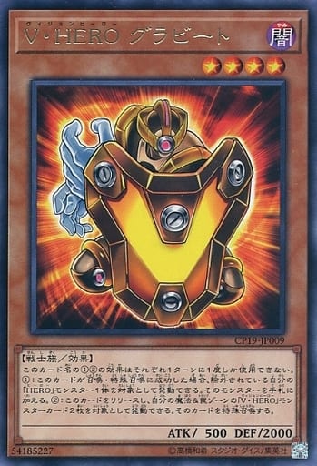Yu-Gi-Oh / R / Collectors Pack 2019 - Duelist of the Revolution - CP19-JP009 [R] : V ・ HERO ...