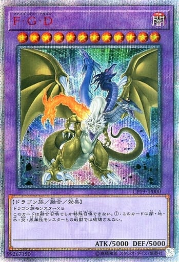 Yu-Gi-Oh / 20 thSE / Effect Monster / Collector's Pack 2019 - Duelist of the Revolution - CP19 ...