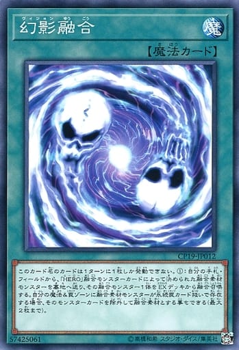CP19-JP012 [N] : Phantom Fusion | Toy Hobby | Suruga-ya.com