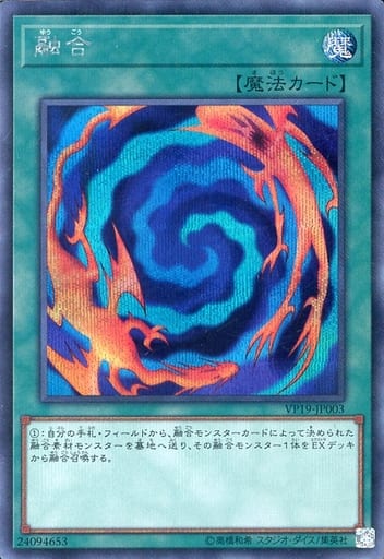 Yu-Gi-Oh / SE / "V Jump" 07 / 2019 All Applicants Service VP19-JP003 [SE] : Fused | Toy Hobby ...