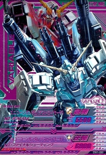 DW1-080 [CP] : Unicorn Gundam (Destroy Mode) / FA Unicorn Gundam ...