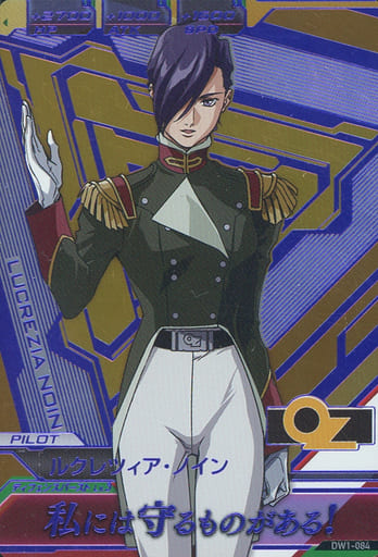 DW1-084 [CP] : Lucrezia Noin | Toy Hobby | Suruga-ya.com