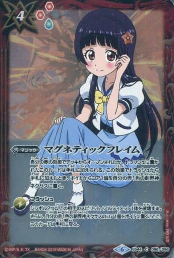 BS44-086 [C] : Magnetic Flame (Character, Ama-shi, Keta Illustration Edition) | Toy Hobby ...