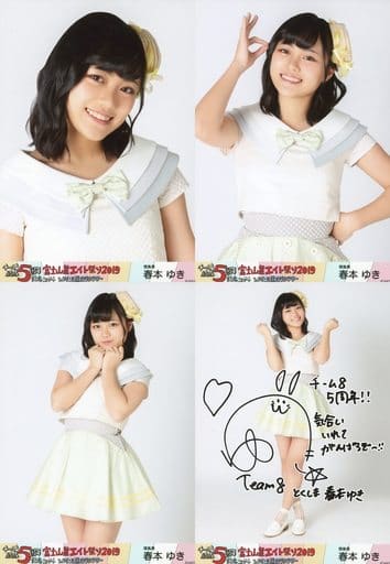 Yuki Harumoto / "AKB48 Team 8 5 th Anniversary Concert in Kawaguchiko ...