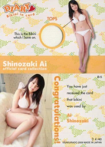 Collection Card (Female) / Ai Shinozaki Official Card Collection DIARY B-5 : Ai Shinozaki ...