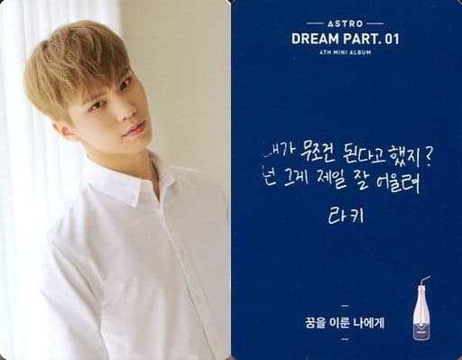 Collection Card (Male) / CD 「 4 th Mini Album : Dream Part. 01 」 (Night ...