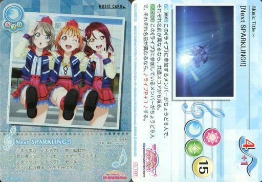Love Live! School idol Collection / M / Cool / Vol. 14 LL14-067 [M ...