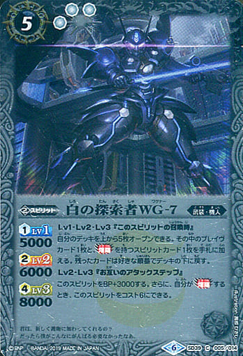 Battle Spirits / C / Spirit / White / O-Kira Booster : Divine Light Guide SD39-005 [C] : White ...