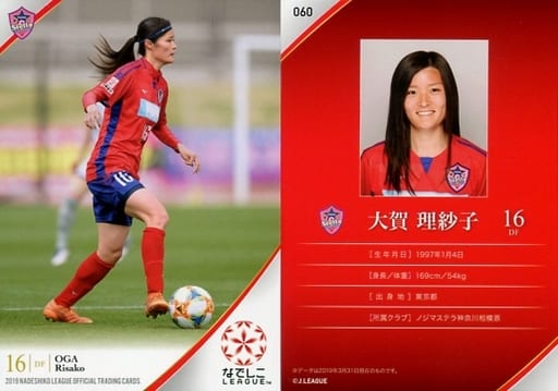 Sports / Regular Card / 2019 Nadeshiko League Official Trading Card 060 ...
