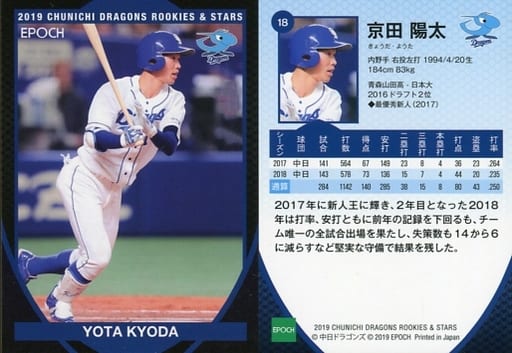 18 Regular Card : Yota Kyoda | Toy Hobby | Suruga-ya.com