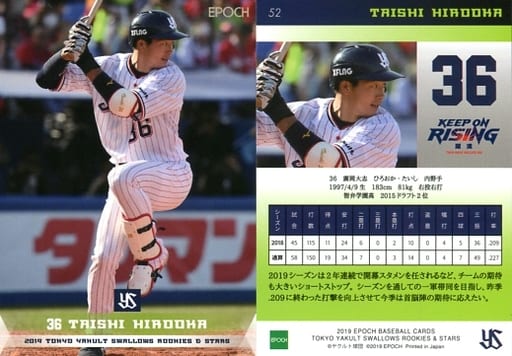 Sports / Regular Card / 2019 Tokyo Yakult Swallows ROOKIES & STARS 52 Regular Card : Taishi ...