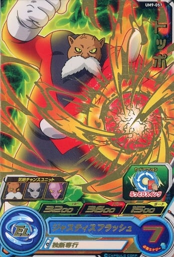 UM9-057 [Rare] : Toppo | Toy Hobby | Suruga-ya.com