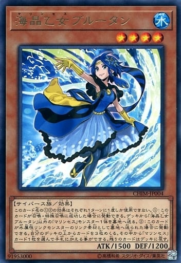 CHIM-JP004 [R] : 海晶 Otome Blue Tongue Lager | Toy Hobby | Suruga-ya.com