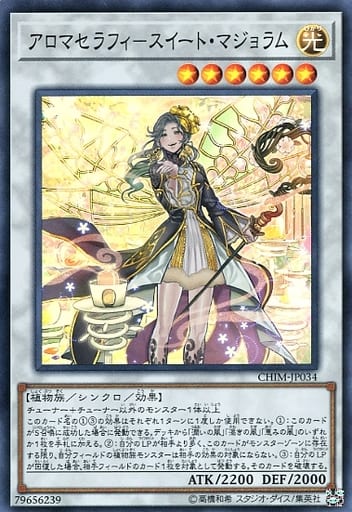 CHIM-JP034 [Super Rare] : Aromaserafi-Sweet Marjoram | Toy Hobby | Suruga-ya.com