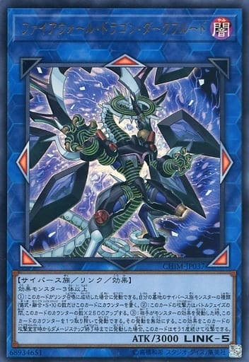 CHIM-JP037 [Ultra Rare] : Firewall Dragon Dark Fluid | Toy Hobby | Suruga-ya.com