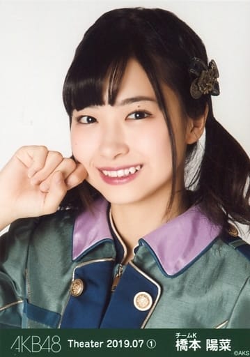 Haruna Hashimoto / Face Up / AKB48 Theater Trading Official photo Set ...