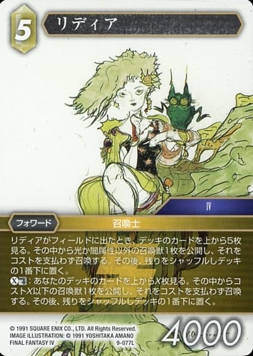 Final Fantasy TCG/L / Earth / Opus IX 9-077L [L] : lydia | Toy Hobby ...