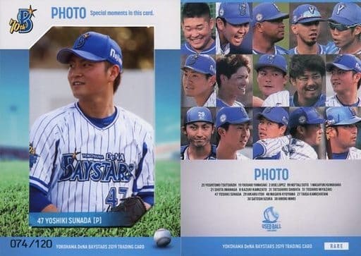 PHOTO [Official photo Card] : Yoshiki Sunada (/ 120) | Toy Hobby ...