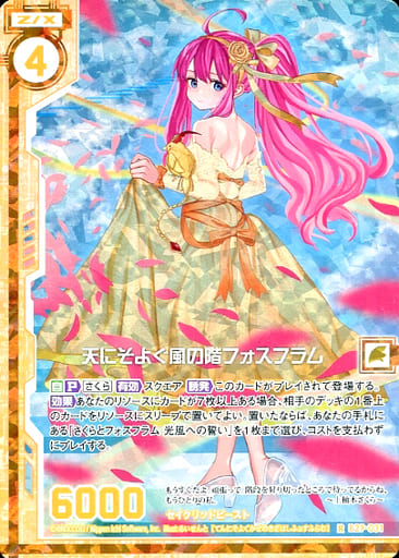 Zecs / R / Zecs / Shiro / The 29 th Dan 『 Yohime Yume 装編 Yume no ...