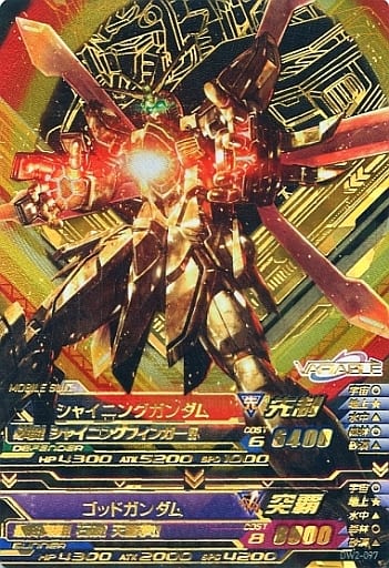 DW2-097 [PARA] : Shining Gundam / God Gundam | Toy Hobby | Suruga-ya.com