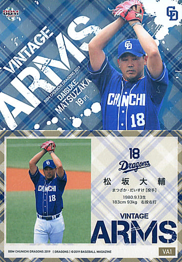 BBM / Insert Card / VINTAGE ARMS/BBM2019 Chunichi Dragons VA1 [insert ...